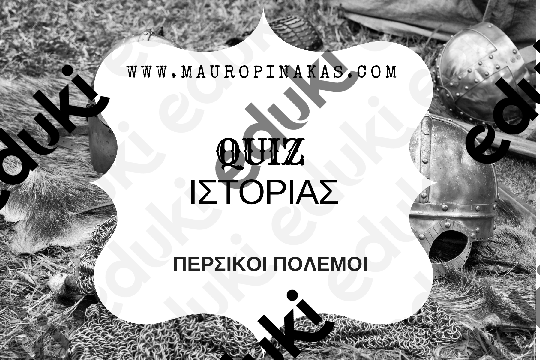 QUIZ ΙΣΤΟΡΙΑΣ (Δ' ΤΑΞΗ): ΠΕΡΣΙΚΟΙ ΠΟΛΕΜΟΙ - Εκπαιδευτικό υλικό για το ...