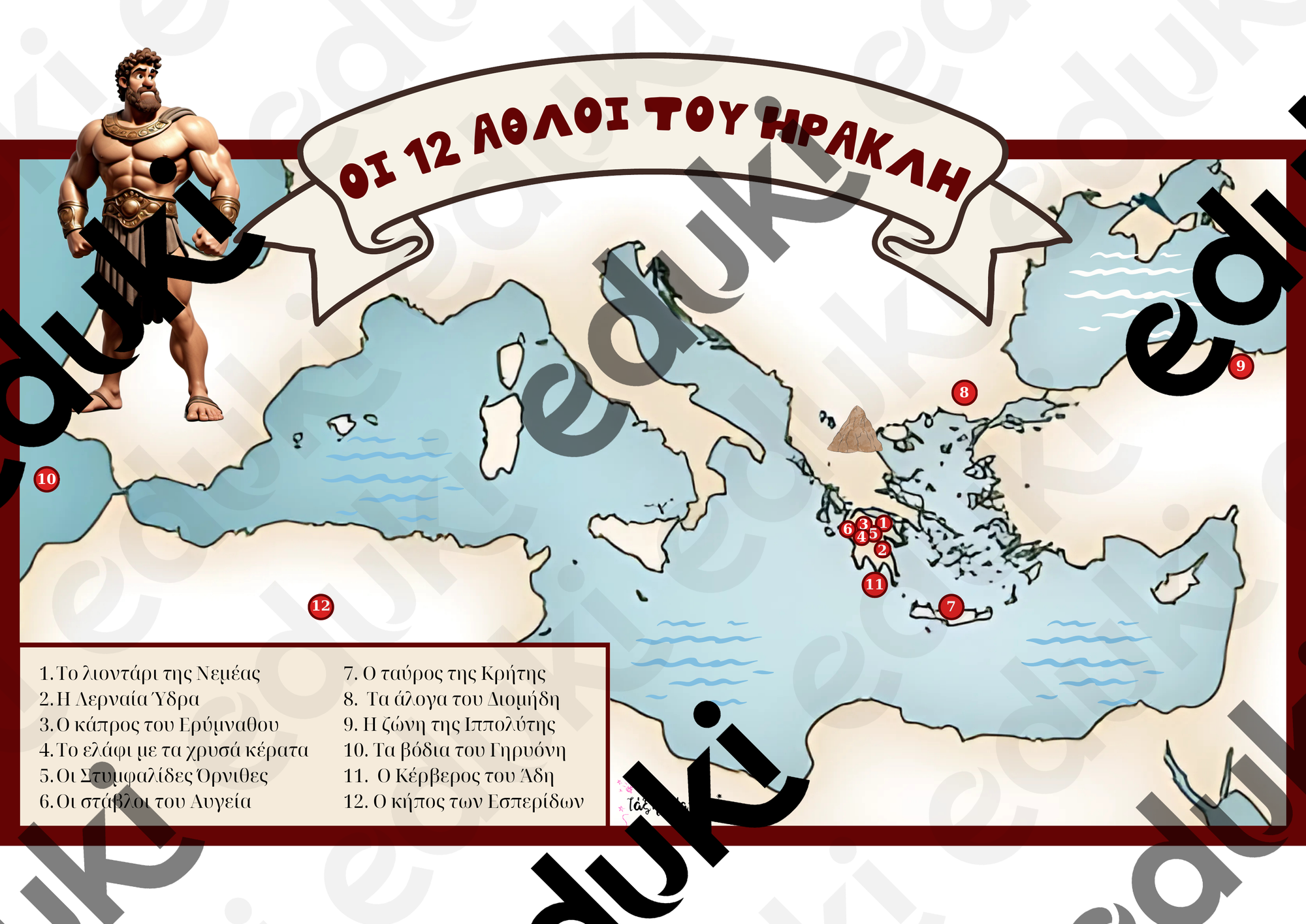 Οι 12 άθλοι του Ηρακλή αφίσα - ιστοριογραμμή για την τάξη ...