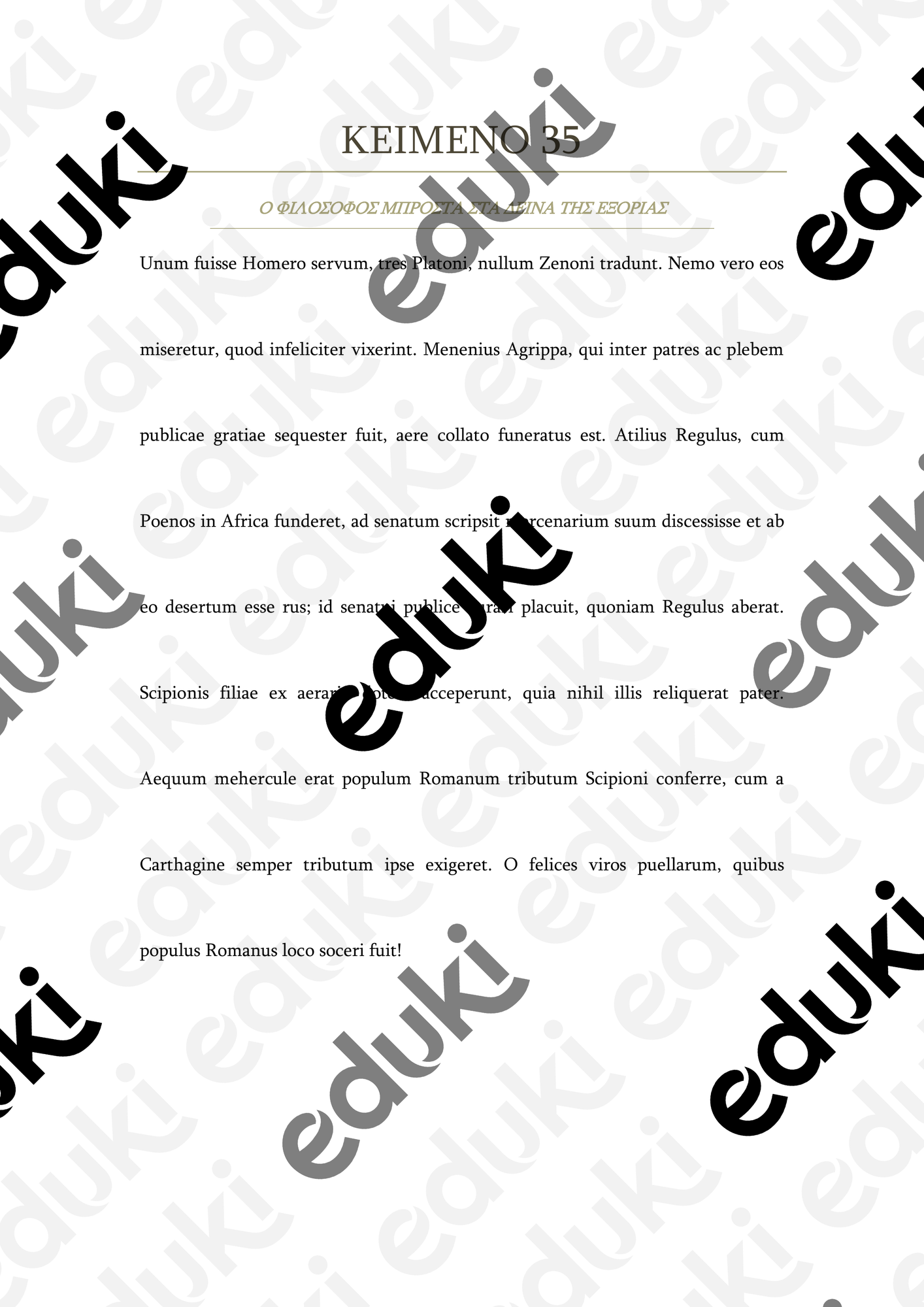 ΛΑΤΙΝΙΚΑ Γ ΛΥΚΕΙΟΥ ΚΕΙΜΕΝΟ 35 ΜΕΤΦΑΡΑΣΗ-ΓΡΑΜΜΑΤΙΚΗ-ΑΣΚΗΣΕΙΣ ...