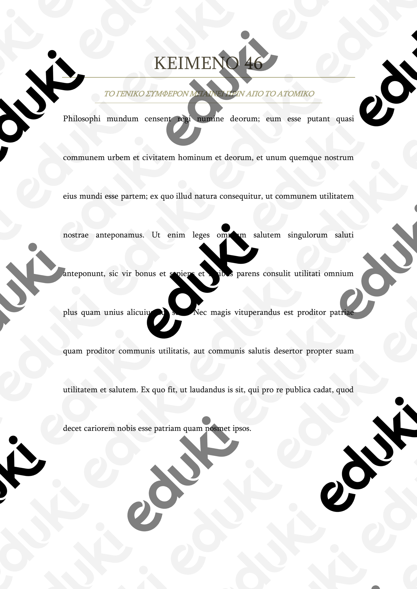 ΛΑΤΙΝΙΚΑ Γ ΛΥΚΕΙΟΥ ΚΕΙΜΕΝΟ 46 ΠΛΗΡΣ ΥΛΙΚΟ - Εκπαιδευτικό υλικό για το ...