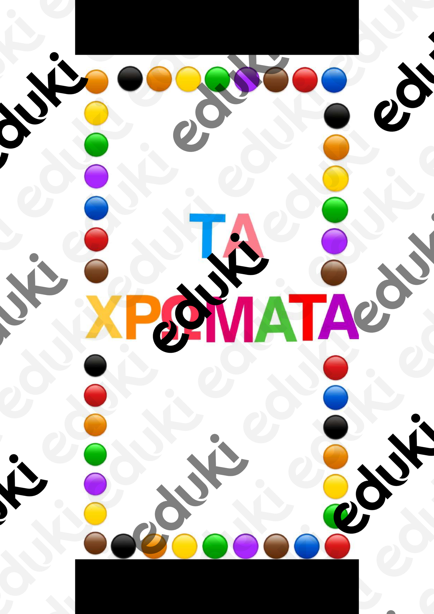 ΤΑ ΧΡΩΜΑΤΑ ΣΤΟ ΝΗΠΙΑΓΩΓΕΙΟ! - Εκπαιδευτικό υλικό για το μάθημα