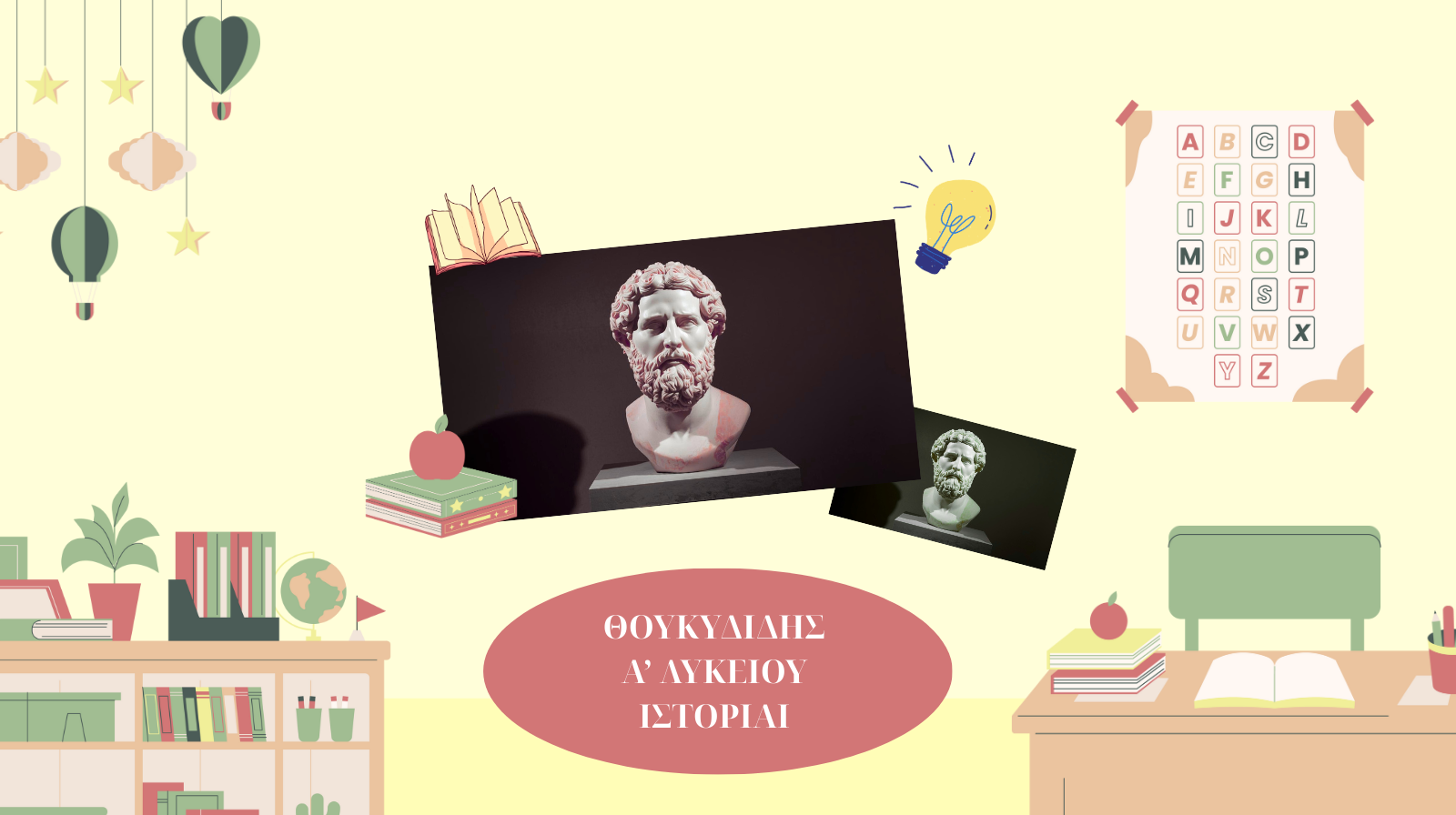 ΘΟΥΚΥΔΙΔΗΣ (ΑΡΧΑΙΑ) Α΄ΛΥΚΕΙΟΥ (ΚΕΦ. 75-82) - Εκπαιδευτικό υλικό για το ...