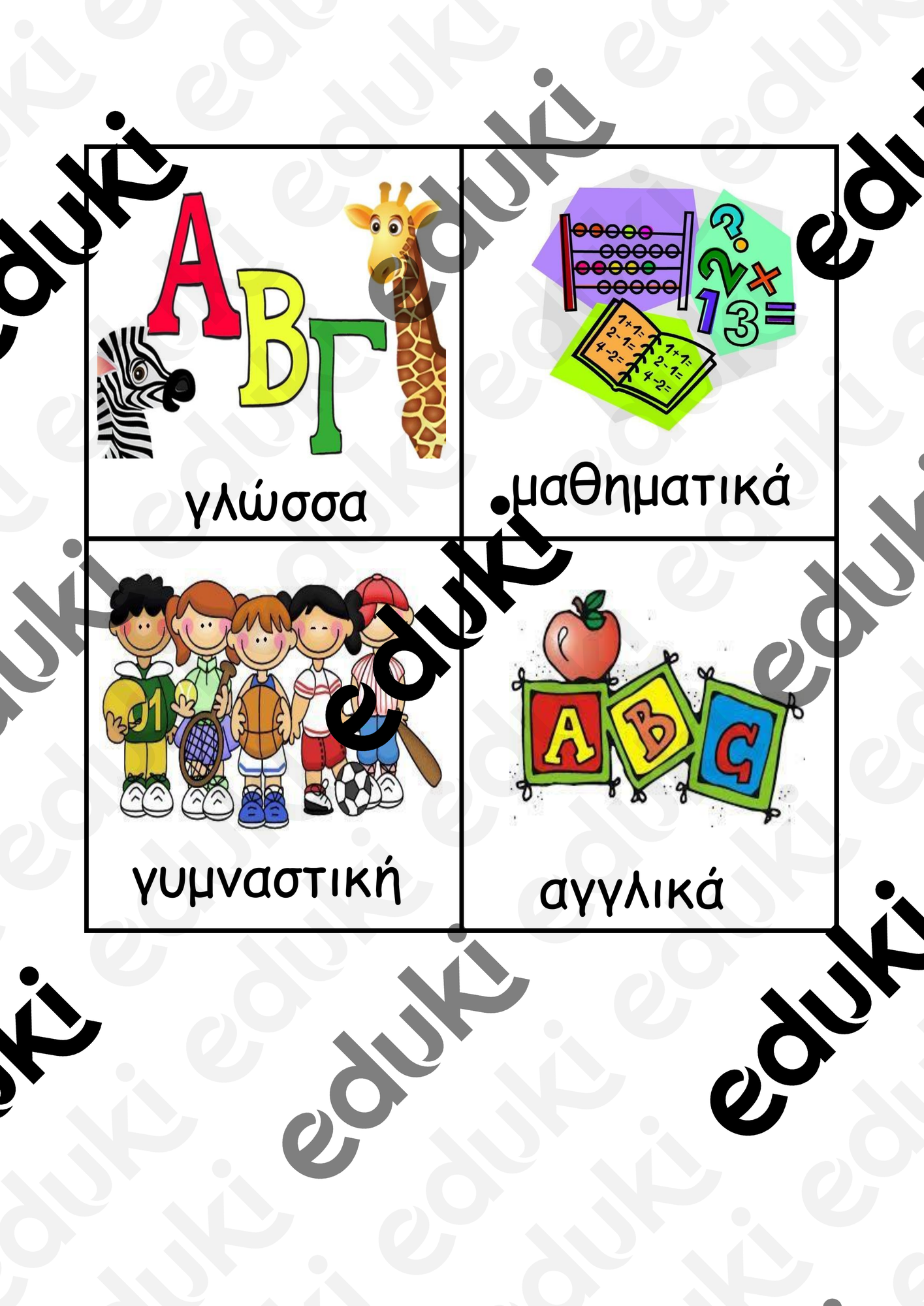 ΟΠΤΙΚΟΠΟΙΗΜΕΝΟ ΠΡΟΓΡΑΜΜΑ ΘΡΑΝΙΟΥ - Εκπαιδευτικό υλικό για το μάθημα