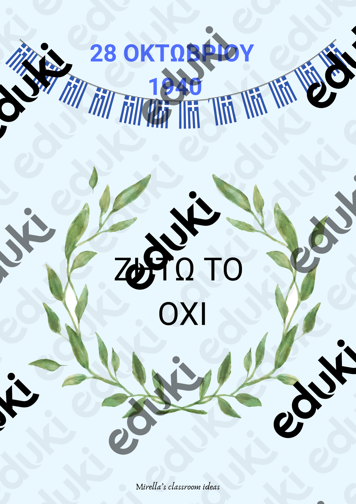 28η ΟΚΤΩΒΡΙΟΥ - Εκπαιδευτικό υλικό για το μάθημα