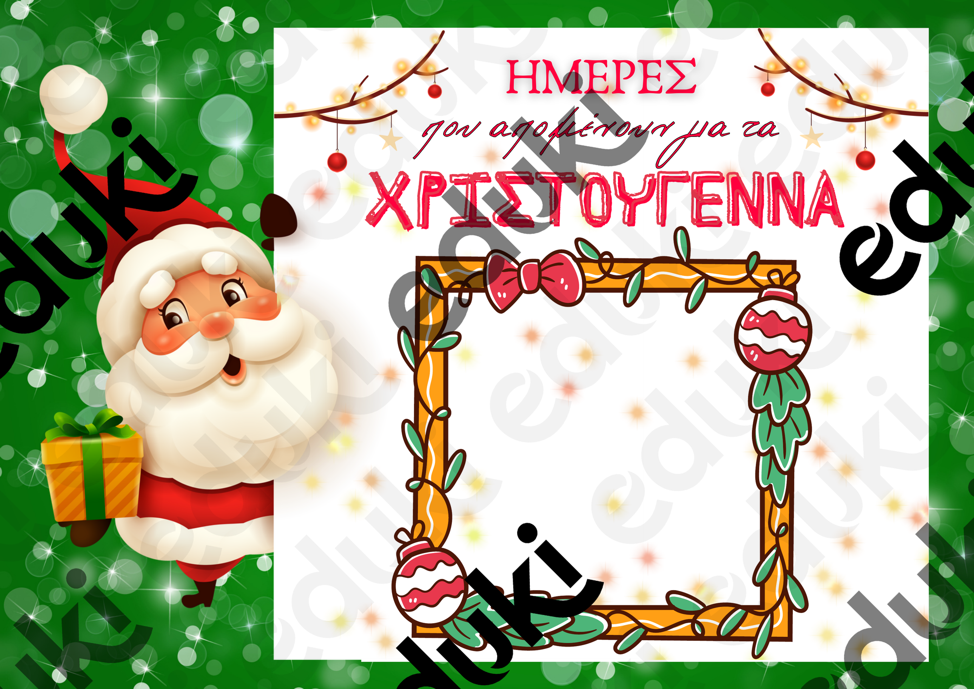 ΑΝΤΙΣΤΡΟΦΗ ΜΕΤΡΗΣΗ - Εκπαιδευτικό υλικό για το μάθημα