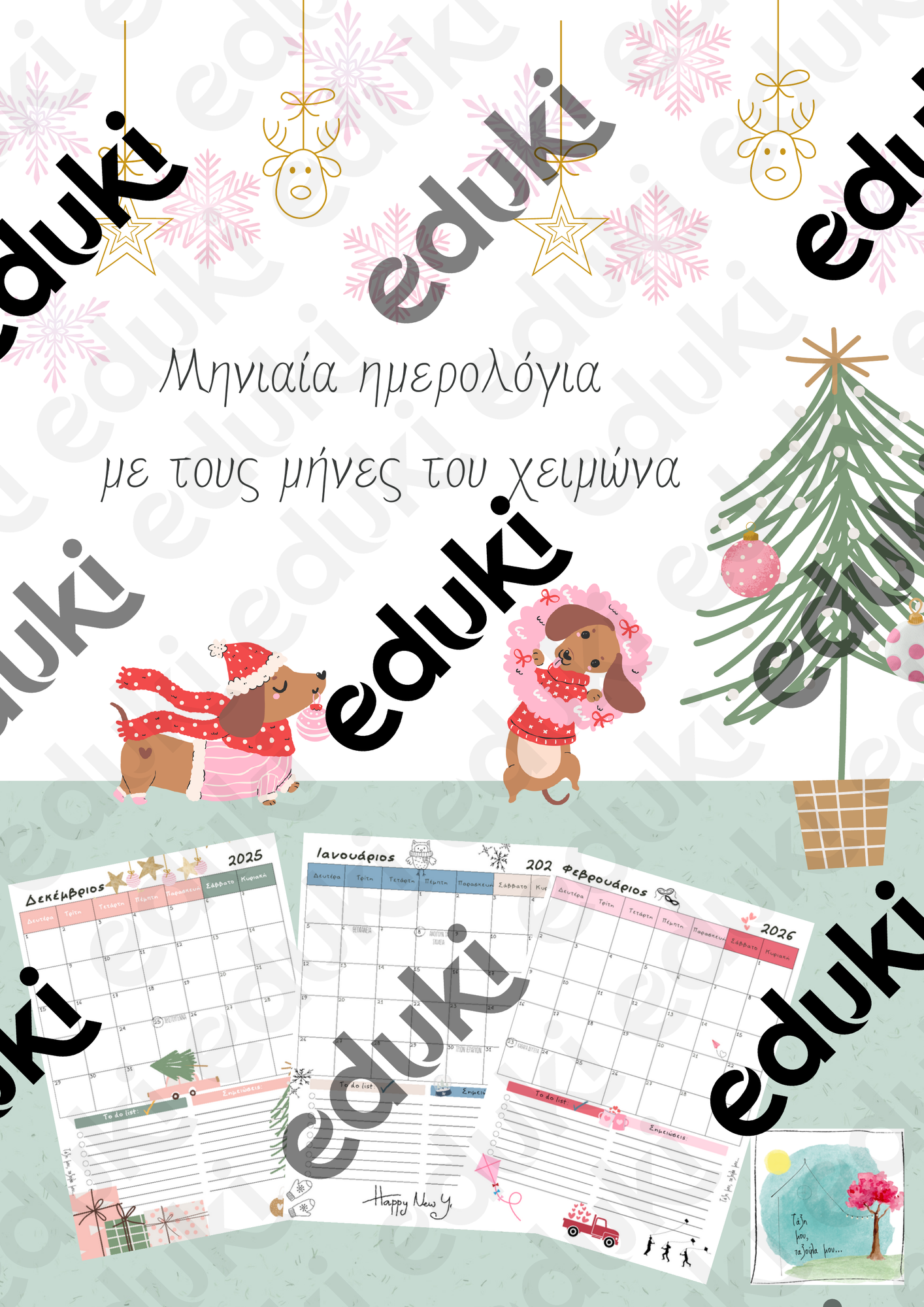 Μηνιαία ημερολόγια με τους μήνες του χειμώνα - Εκπαιδευτικό υλικό για ...