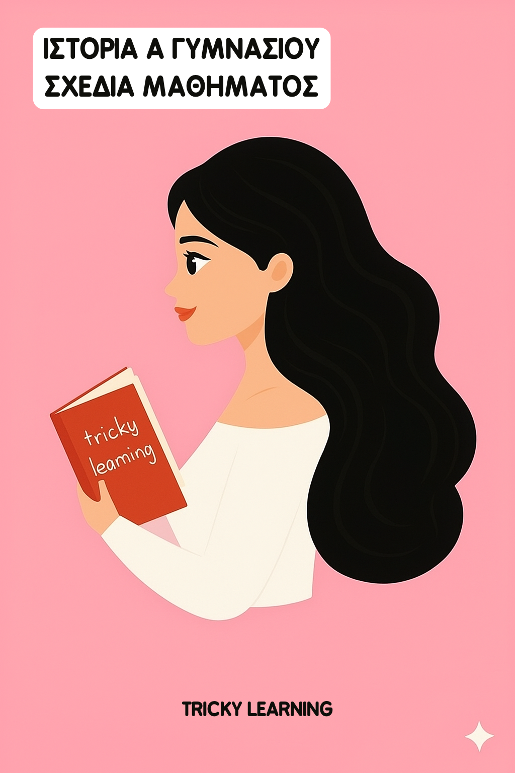 Μυκηναϊκός Πολιτισμός Ταφικά Μνημεία και Τέχνη - Εκπαιδευτικό υλικό για ...