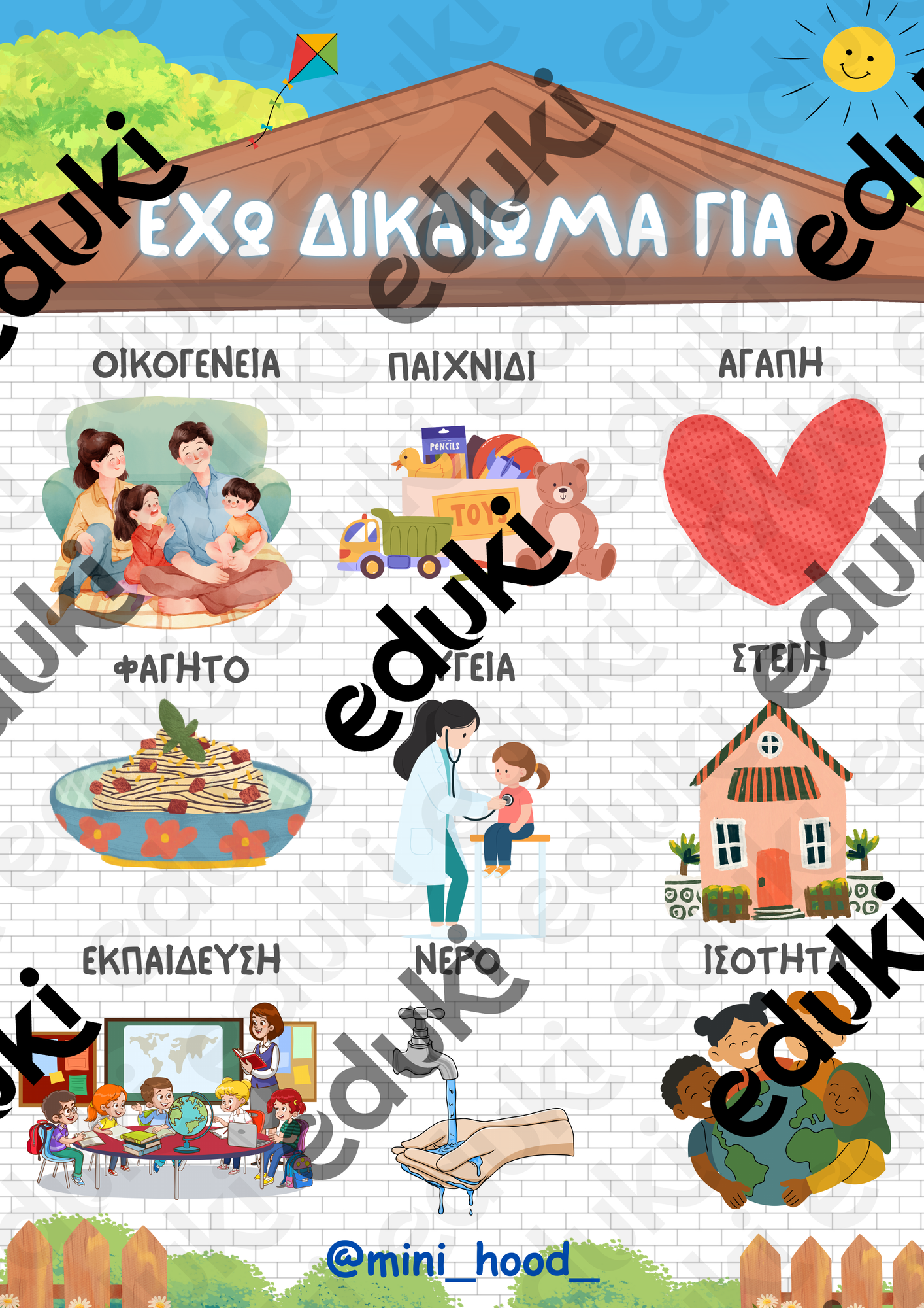 Κάρτες δικαιωμάτων παιδιών - Εκπαιδευτικό υλικό για τα μαθήματα ...