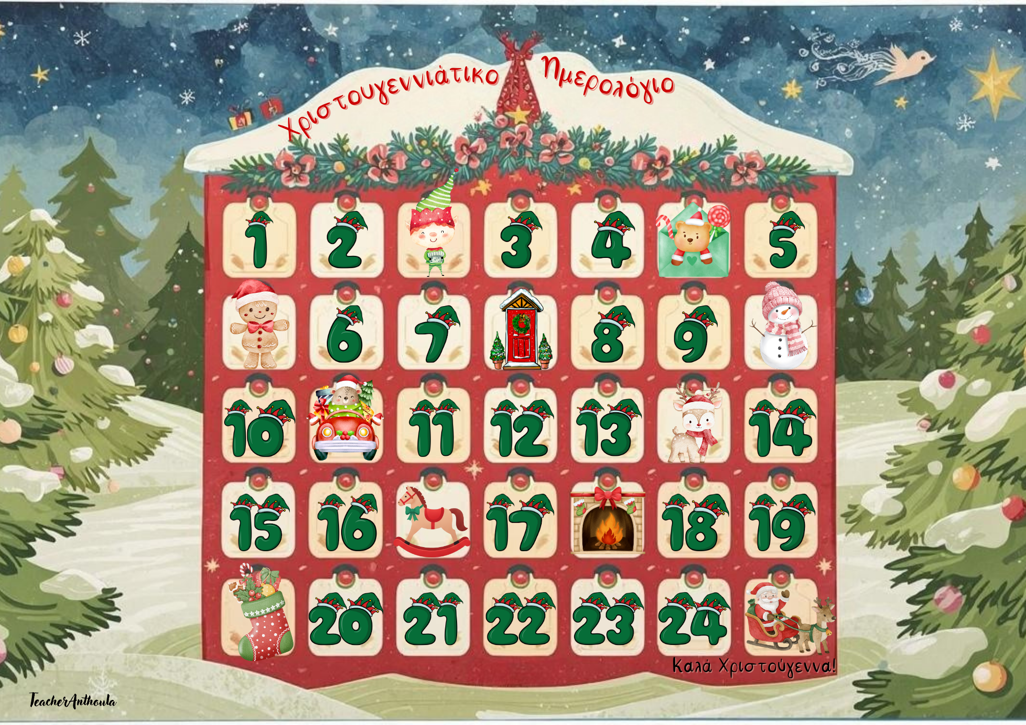 ΧΡΙΣΤΟΥΓΕΝΝΙΑΤΙΚΟ ΗΜΕΡΟΛΟΓΙΟ ΑΝΤΙΣΤΡΟΦΗΣ ΜΕΤΡΗΣΗΣ ΚΑΙ ΚΑΡΤΕΣ ...