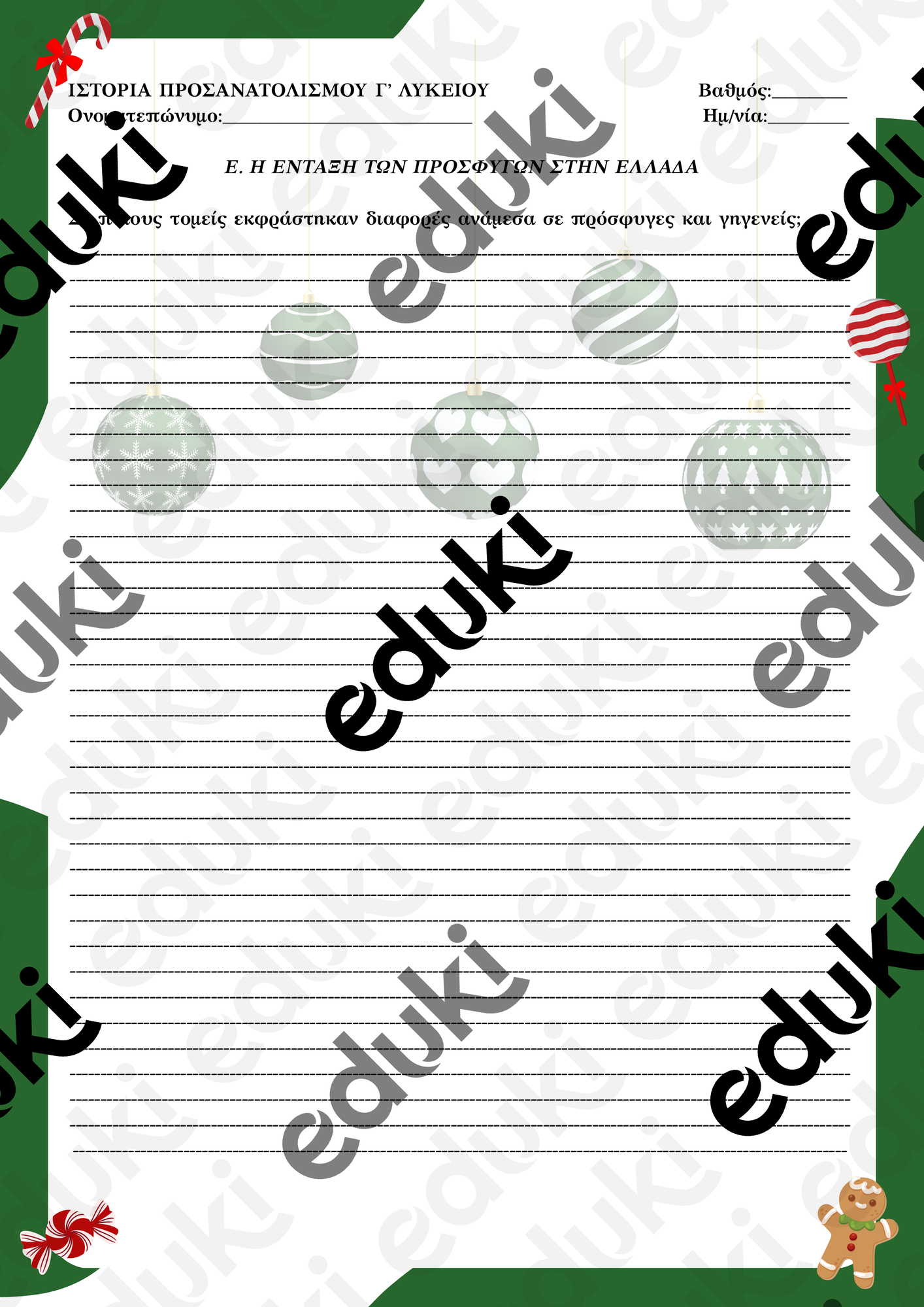 ΙΣΤΟΡΙΑ ΠΡΟΣΑΝΑΤΟΛΙΣΜΟΥ Γ’ ΛΥΚΕΙΟΥ - Εκπαιδευτικό υλικό για το μάθημα