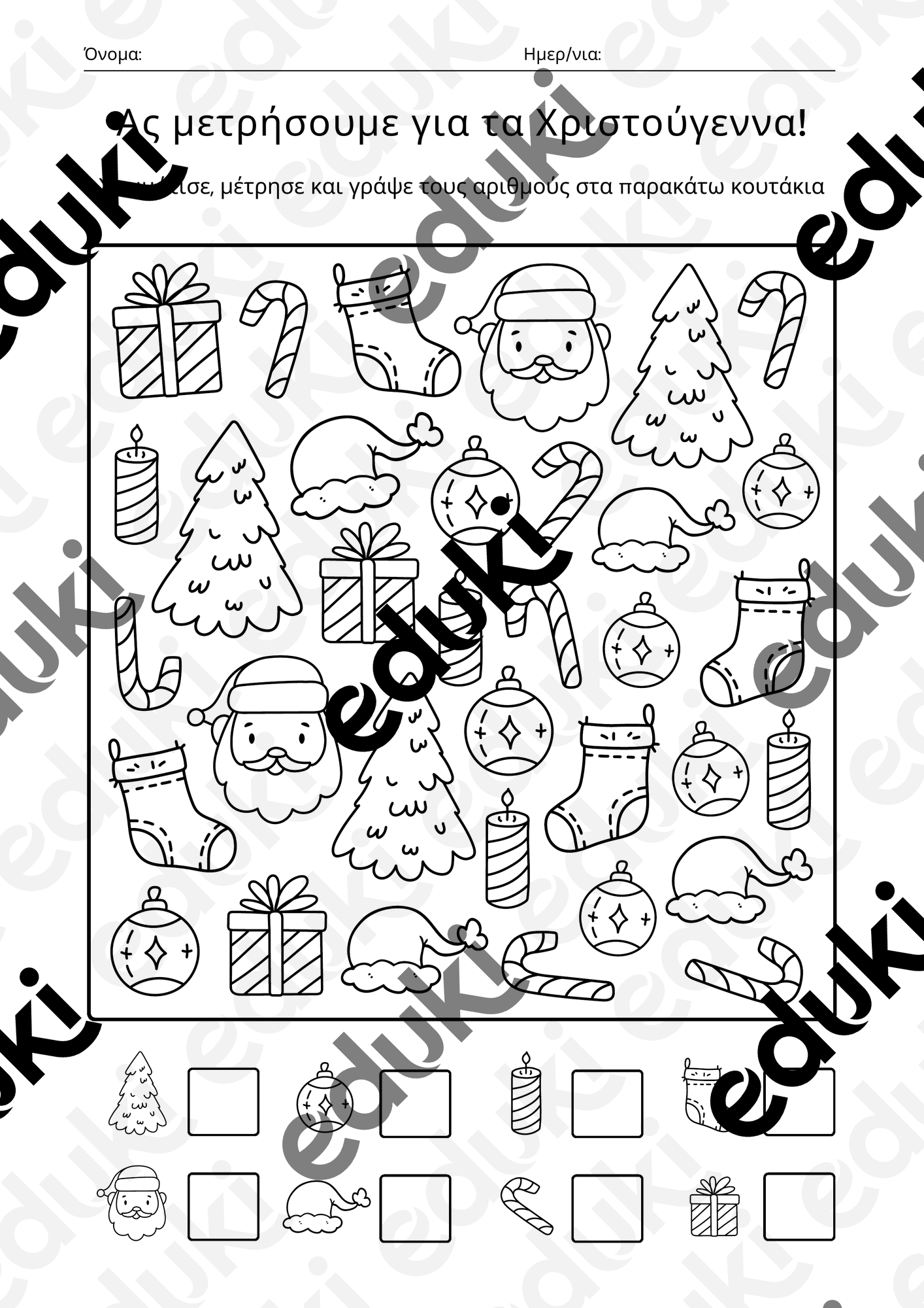 Let's Count for Christmas Worksheet (1) - Εκπαιδευτικό υλικό για το μάθημα