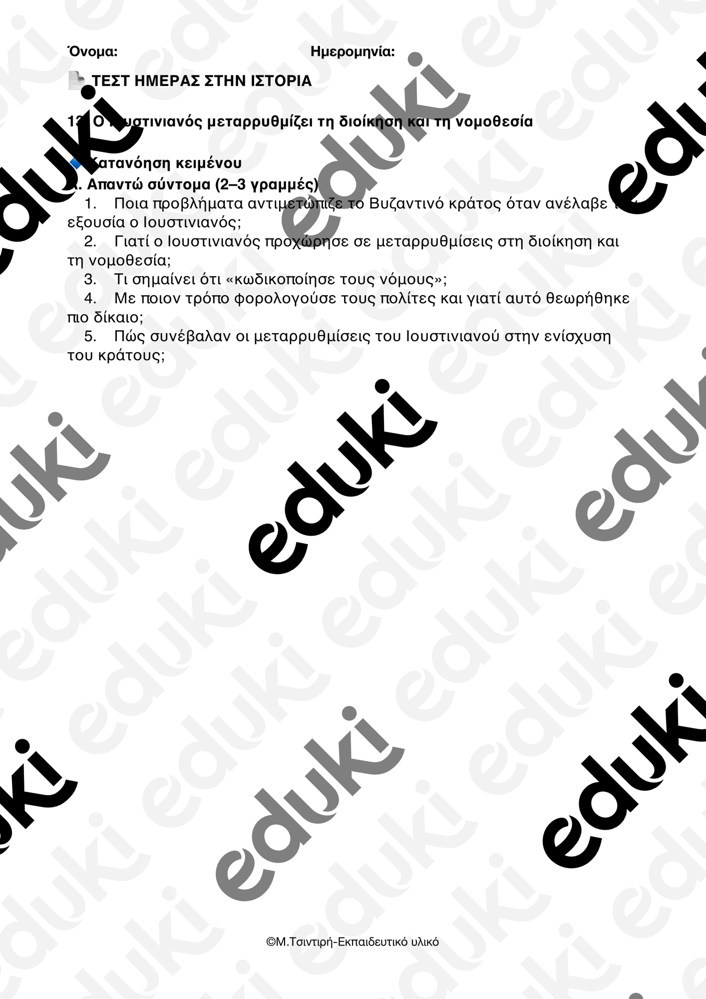 Ιστορία Ε΄ Δημοτικού- τεστ ημερας μαθημα 13 (α) - Εκπαιδευτικό υλικό ...