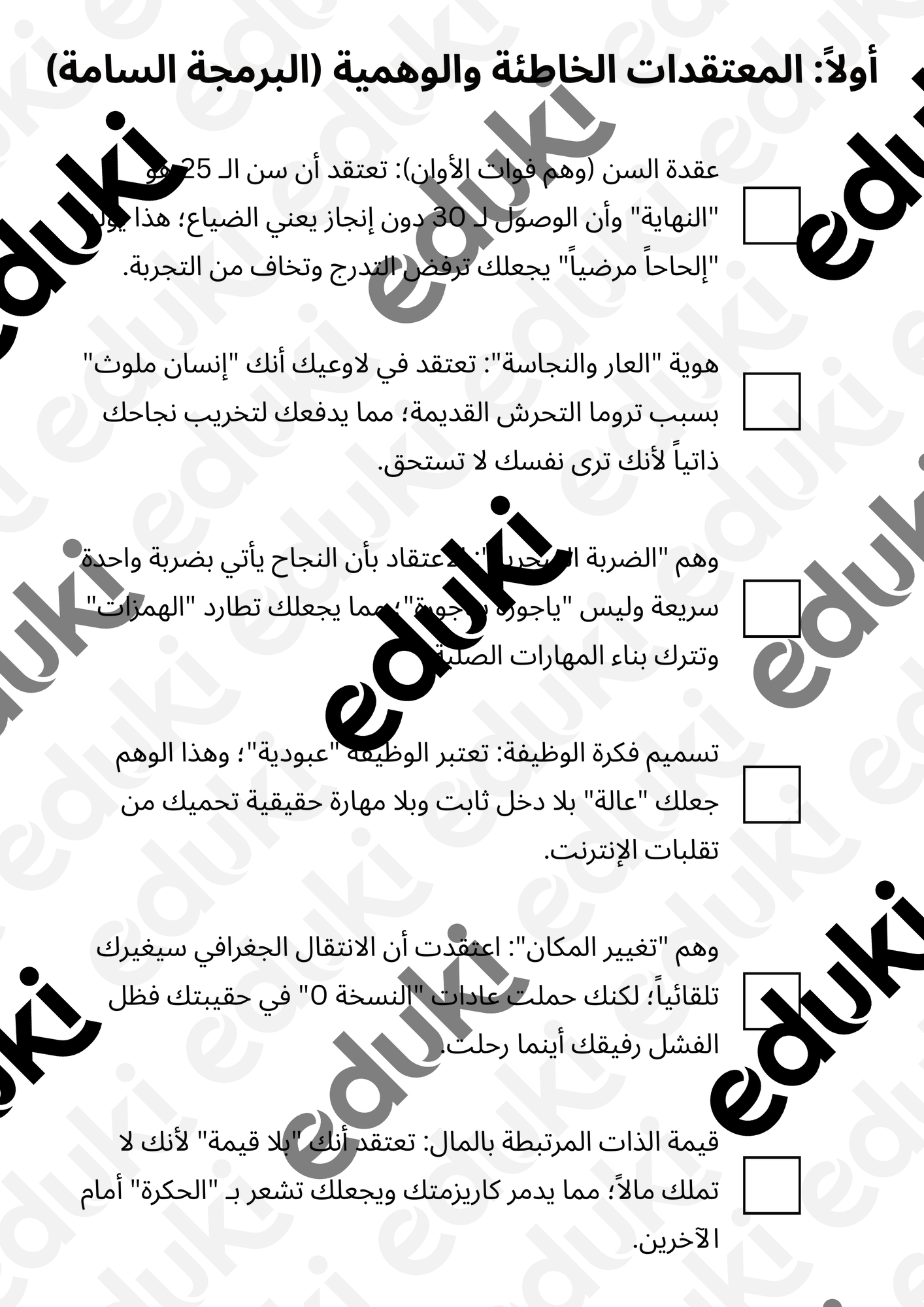 Copy of Common Kitchen Words in Spanish (with Examples) - Ressource pédagogique pour ton cours ...