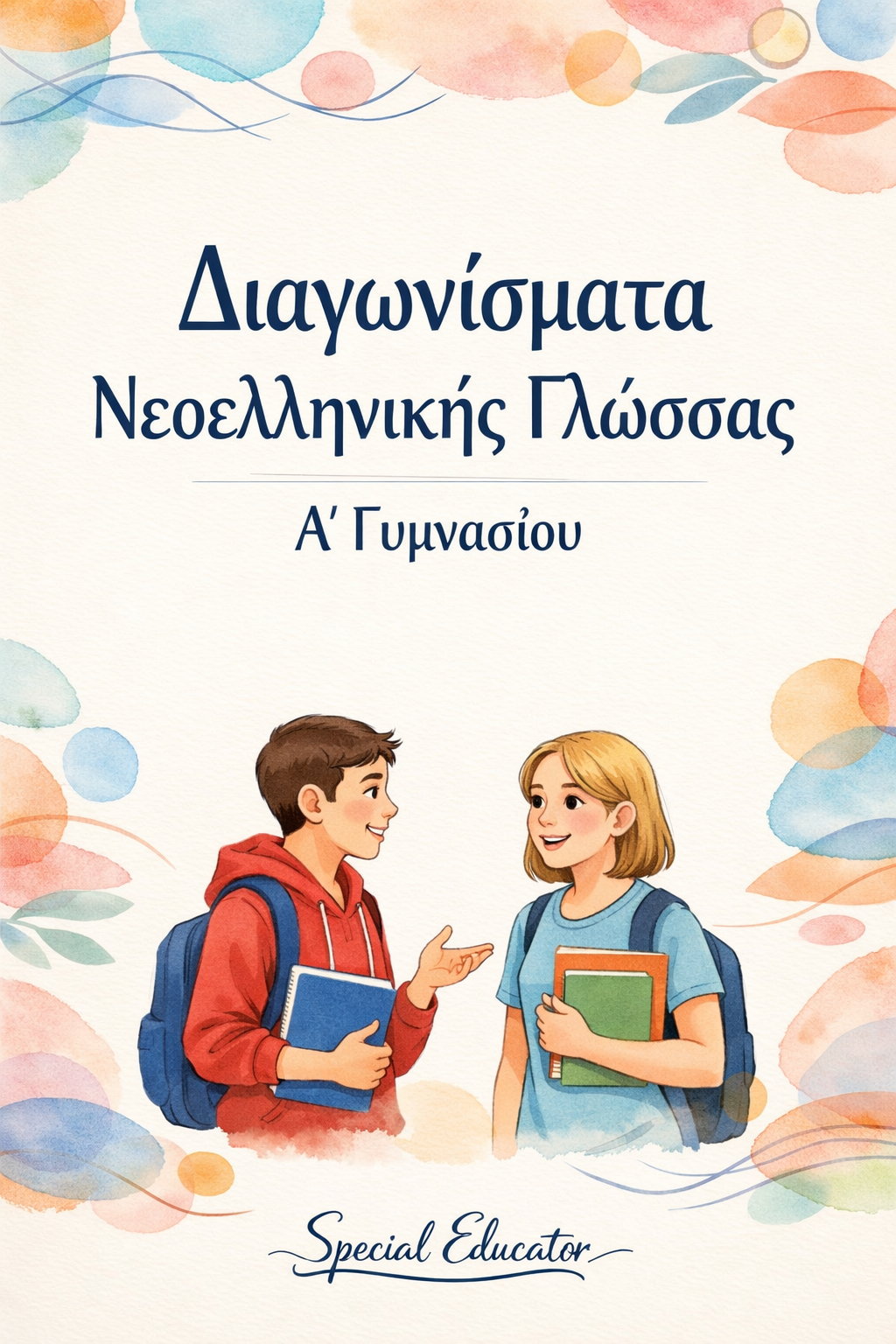 Γλώσσα Α' Γυμνασίου: Διαγωνίσματα ανά Ενότητα και απαντήσεις ...