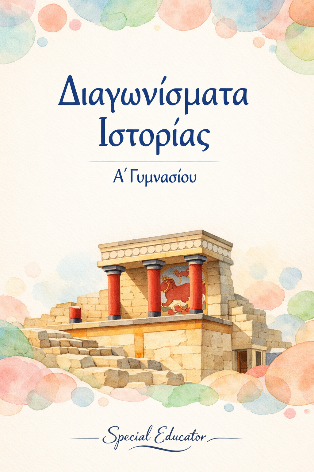 Ιστορία Α' Γυμνασίου: Διαγωνίσματα ανά Ενότητα - Εκπαιδευτικό υλικό για ...
