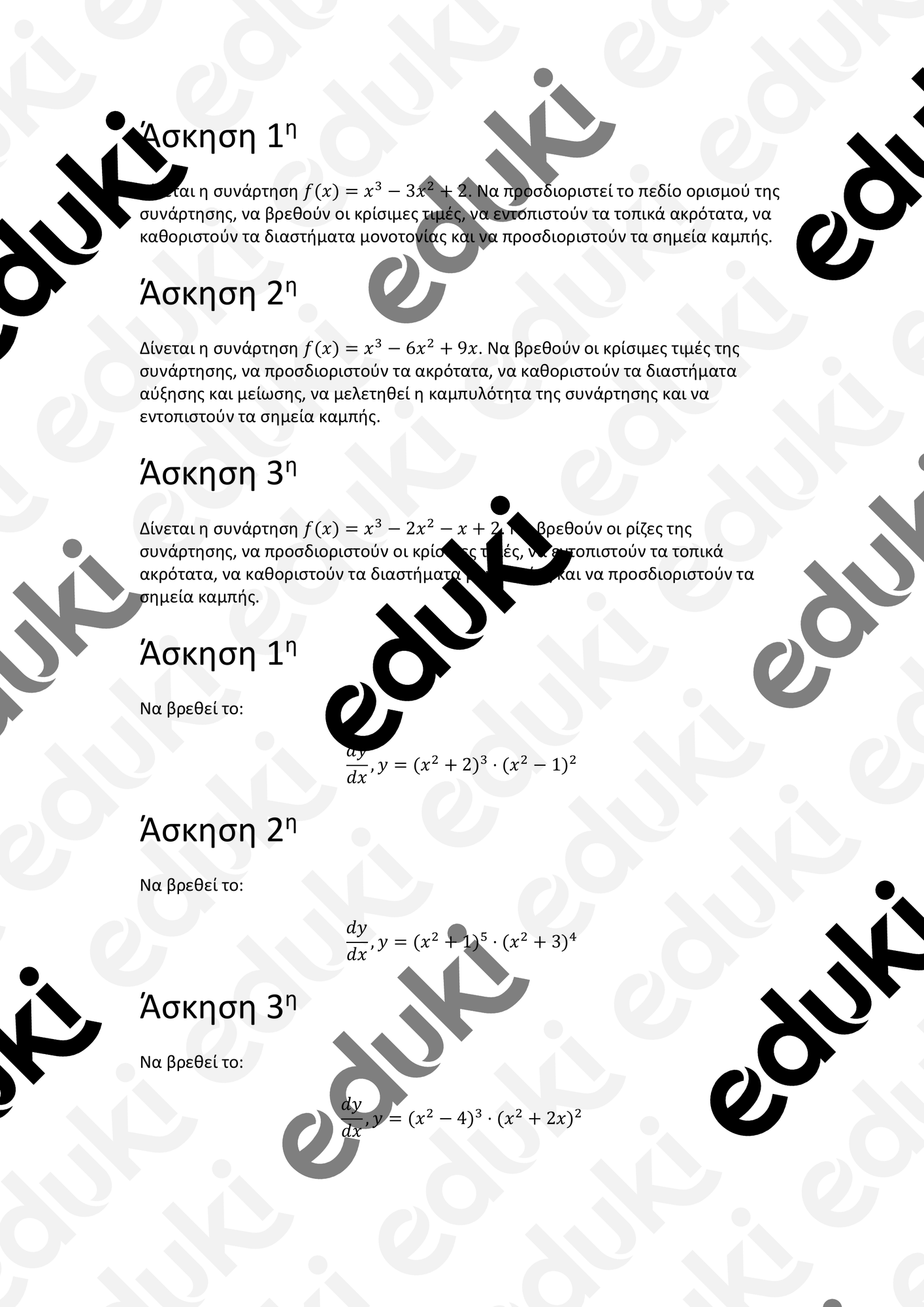 Κατάλογος πηγών - Εκπαιδευτικό υλικό για το μάθημα